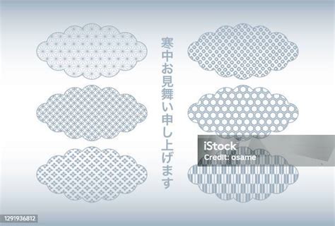 계절의 인사말 인사말 카드 일본의 전통 패턴 디자인 벡터 그림입니다 일본어 번역 겨울 인사말 0명에 대한 스톡 벡터 아트 및 기타 이미지 Istock