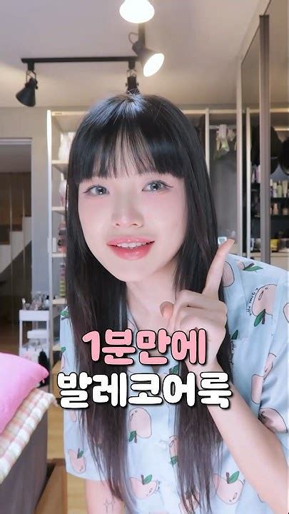 1분만에 코디하기 여리여리 발레코어룩🩰 Youtube