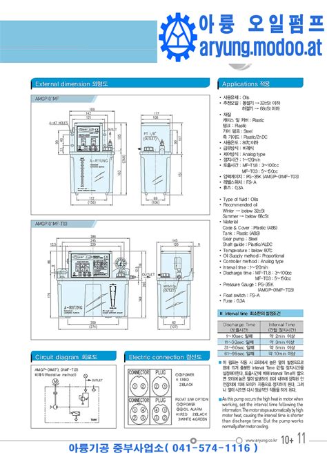 윤활 펌프습동유 펌프 아륭 오일펌프