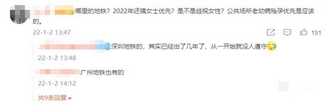 “女士优先车厢”内，女子挨个嘲讽男乘客不让座！“男女平等”是女权解释一切的理由？ 知乎