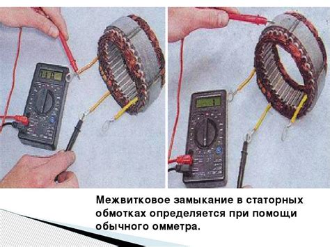 Межвитковое замыкание обмотки статора