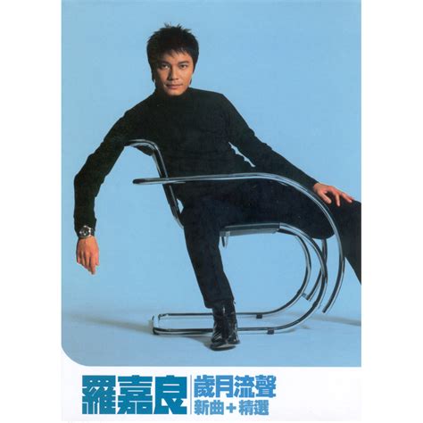 天地有情 罗嘉良 高音质在线试听 天地有情歌词 歌曲下载 酷狗音乐