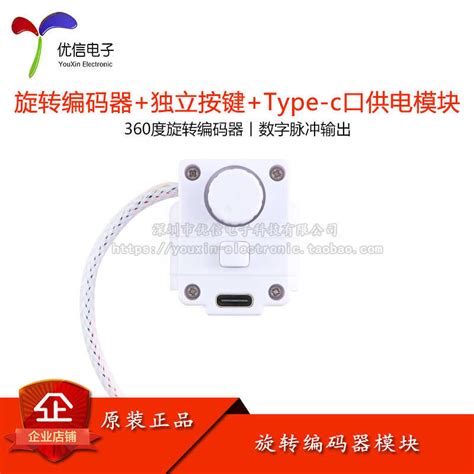 Original Rotary Encoder Module 360 Degree Encoding Potentiometer