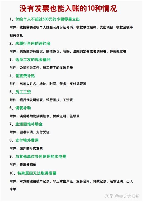 无票收入怎么入账和报税？从2025年5月开始，无票收入和无票支出的财税处理及税务筹划方案这样做 知乎