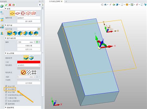 ★中望3d如何去掉剖面视图的灰色方框 Technical Knowledge Base Cn Confluence