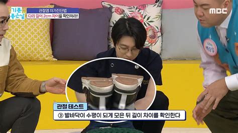 과체중은 무릎관절에도 좋지 않다 집에서 관절염 자가진단 해보기