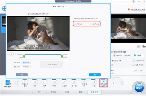 MKV 동영상에서 자막 추출하는 방법
