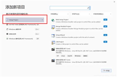 使用vs2019打包c 项目生成setup文件并部署到其他电脑（脱离环境安装） vs2019部署 csdn博客
