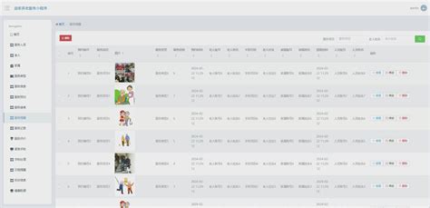 Python居家养老院服务系统 小程序 Csdn博客 Python居家养老院服务系统 小程序 Csdn博客