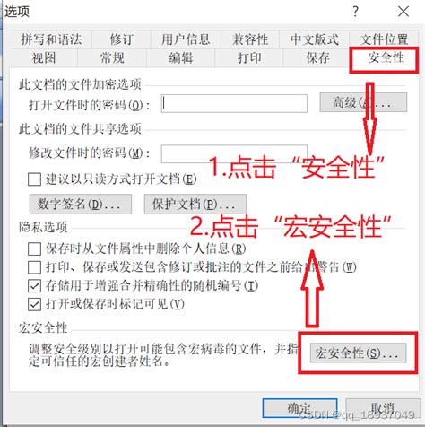 Word2003，出现microsoft Visual Basic对话框，并显示警告“该工程中的宏被禁止。请参阅联机帮助或主应用程序的文档来决定如何激活宏。”的解决方案该工程中的宏被禁止请