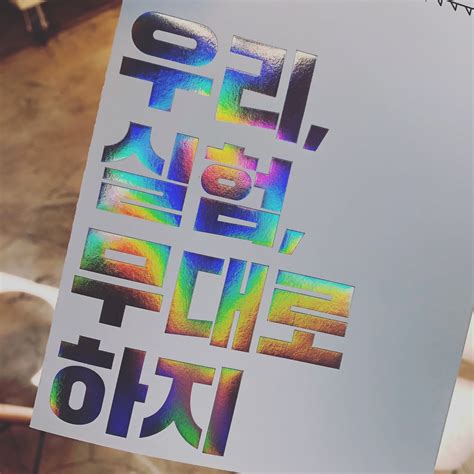 릴리쿰 Stage Workshop 어도비 일러스트레이터 프로그램은 제작을 위한 디자인 데이터를 가공할 수 있는 도구입니다 이번 워크숍에서는 활용할 수 있는 오픈소스