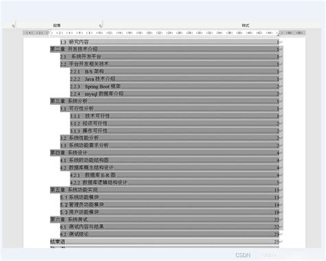 附源码 计算机毕业设计pythonuniapp拼车出行微信小程序01hbw程序lw远程部署 Csdn博客