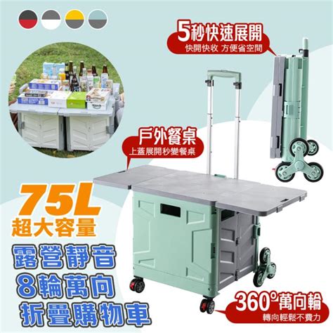 daodi八輪萬向折疊購物車的價格推薦 2025年3月 比價比個夠BigGo