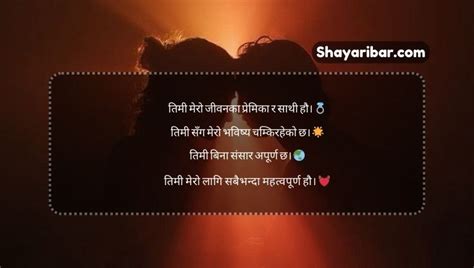 140 Love Shayari Nepali Nepali Love Shayari