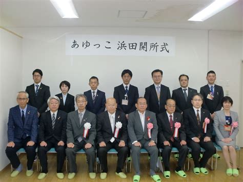 あゆっこ浜田の開所式を行いました 社会福祉法人島根整肢学園 西部島根医療福祉センター