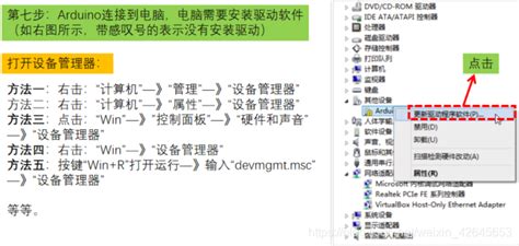 Arduino Uno 学习第一课，编程准备arduino Uno教程 Csdn博客