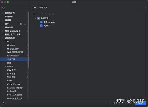 Pycharm 设置好外部工具Pyqt 和PyUIC后运行时提示无法启动进程工作目录XXX不存在解决办法 知乎