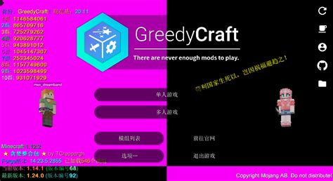 BUG 主页背景 Issue 67 TCreopargh GreedyCraft GitHub