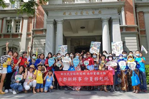 古都新鮮事 新住民全球新聞網邀你仲夏移起玩 地方新聞 風傳媒