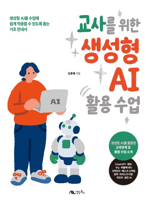 컴퓨터공학 생능출판사