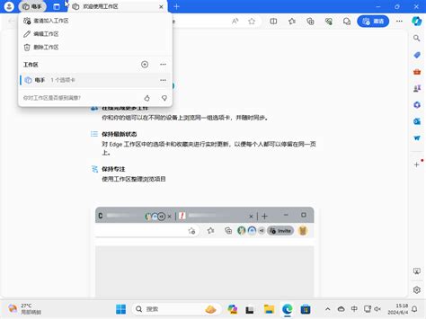 Edge 工作区是什么？它都有哪些作用？