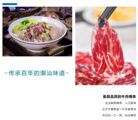八合里海记潮汕牛肉火锅 大味至淡，唇齿留香 知乎