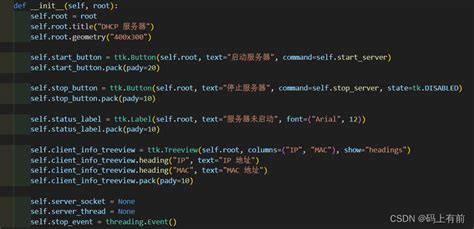 【python 网络编程之dhcp服务器】 Csdn博客