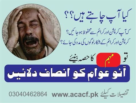 Asad Baig On Linkedin Stopcorruption Stopcrime Campaign