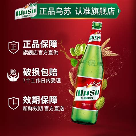 【乌苏啤酒官方】大乌苏620ml18瓶装新疆红乌苏整箱绿乌苏烈性虎窝淘