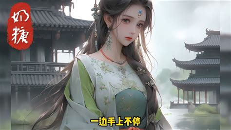 一口气看完：我家小姐逃婚了，临走前她甩给我一张人皮面具，叫我顶替她嫁入将军府，替嫁6年，我将执绔夫君调教成战功赫赫的大将军，而我也成了人人艳羡
