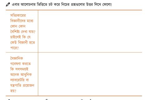 আমাদের জীবনে বিজ্ঞান ও প্রযুক্তি ৬ষ্ঠ শ্রেণির বিজ্ঞান অনুশীলন এর ২য় অধ্যায় সমাধান ২০২৪