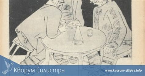 Лекция как са се правили избори по български организират музеите в Силистра и Добрич Кворум