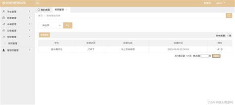 基于uniapp的教室预约小程序约课小程序代码 Csdn博客