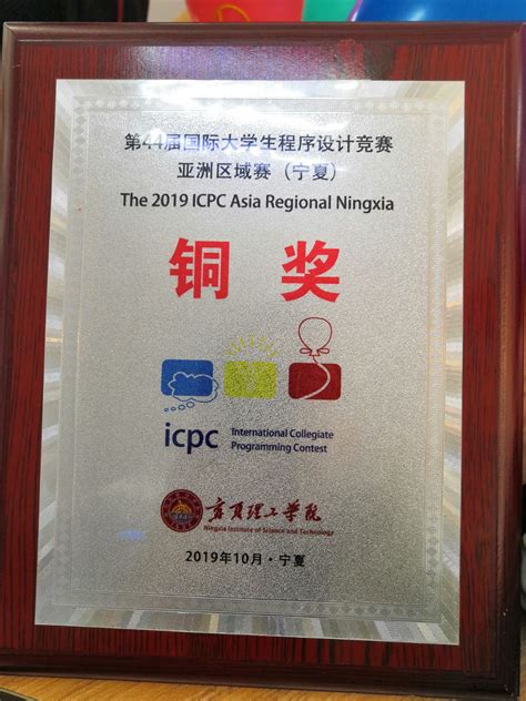 我院学子在第44届国际大学生程序设计大赛（acm Icpc）中获佳绩 武汉工程大学计算机学院