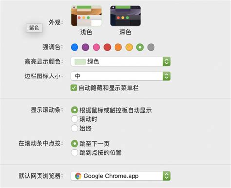 CSS3 Mac OS light 和 dark 模式兼容属性perfers color scheme 腾讯云开发者社区 腾讯云