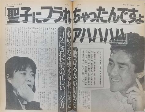 サンデー毎日：樹木希林が〝封印〟を解いた「生まれ変わったら」の裏側 1985（昭和60）年・郷ひろみ、松田聖子「破局」 週刊エコノミスト