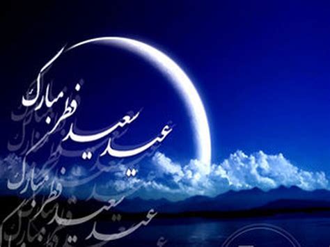 اعلام تاریخ جدید 3 روز تعطیلات عید فطر