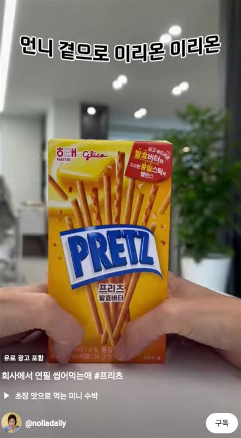 Erucainc 글리코해태 프리츠