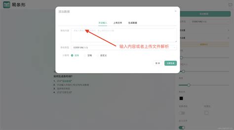 免费条形码生成工具，批量生成条形码 Csdn博客