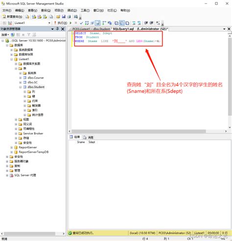 数据库原理及应用上机（实验三 Sql数据查询） Csdn博客
