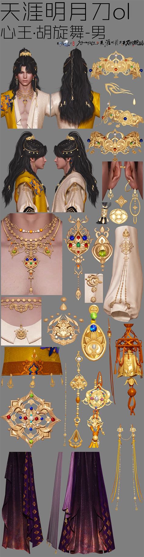 天涯明月刀 天刀 心王·胡旋舞 男 配饰 花瓣网