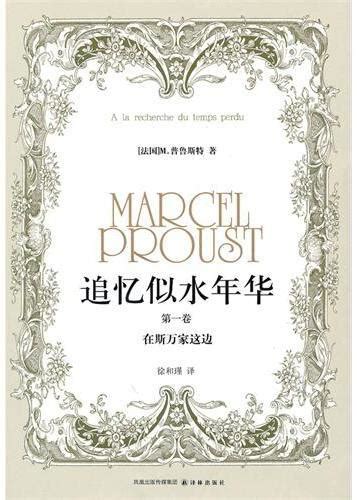 追忆似水年华人物图追忆似水年华图片人物图片原图第2页大山谷图库