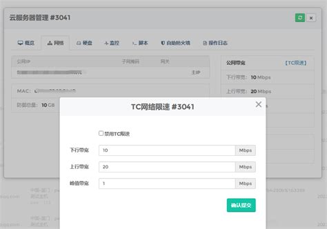 插件 厦门比利联网络有限公司 Prokvm云服务器管理系统