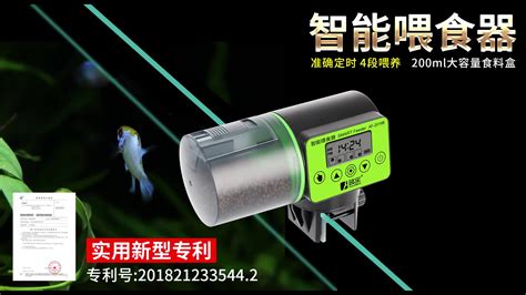 鱼缸自动喂食器智能定时自动投食器水族箱金鱼喂食器大容量喂鱼器
