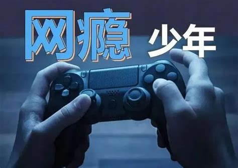 【网络文明】如何预防未成年人网络成瘾澎湃号·政务澎湃新闻 The Paper