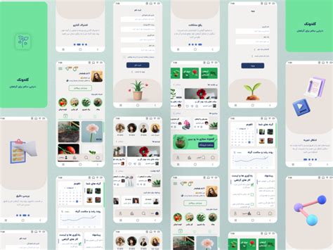 نمونه کار طراحی Ui اپلیکیشن