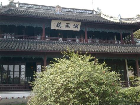 憶江南煙雨樓 每日頭條