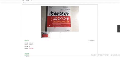 Nodejs基于web的考研信息网站程序论文 可用于毕业设计基于web的考研考公辅导知识共享平台 Csdn博客