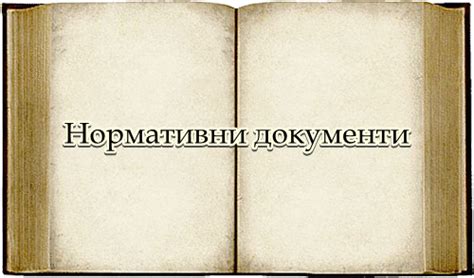Нормативни документи ПРОФИЛИРАНА ГИМНАЗИЯ ПЕЙО К ЯВОРОВ