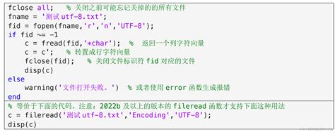 第6章 621 文本数据的导入操作 （matlab入门课程）matlab Fileread Csdn博客
